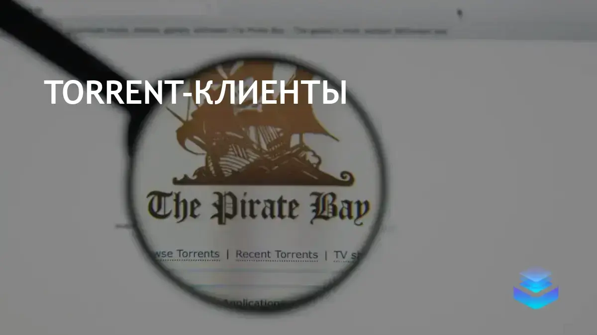 Open-source BitTorrent Clients Release New Versions