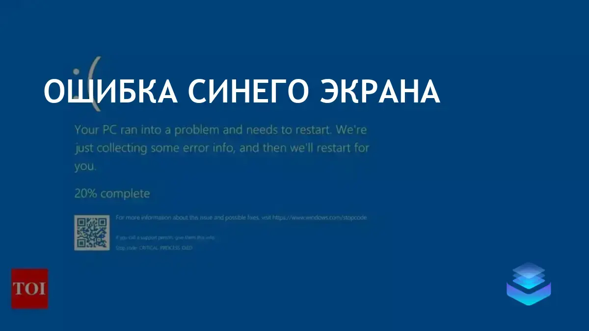 Microsoft расследует проблемы с доступом к Microsoft 365 и ошибками BSOD