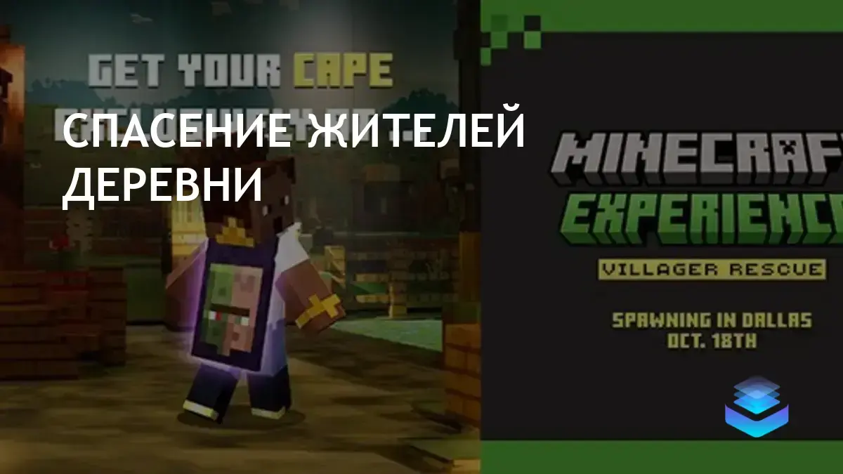 Experience MOD и Mojang Studios запустят Minecraft Experience в Далласе ...
