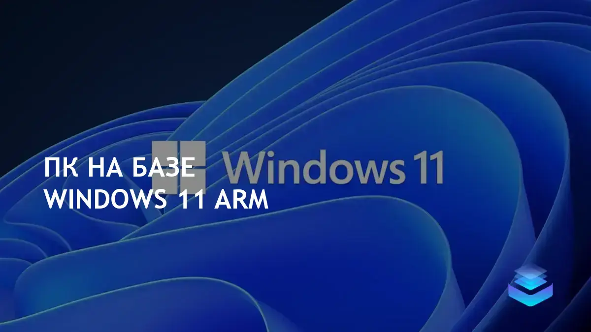 Microsoft Unveils Prism Emulation Engine, Partners with Anti-Cheat ...