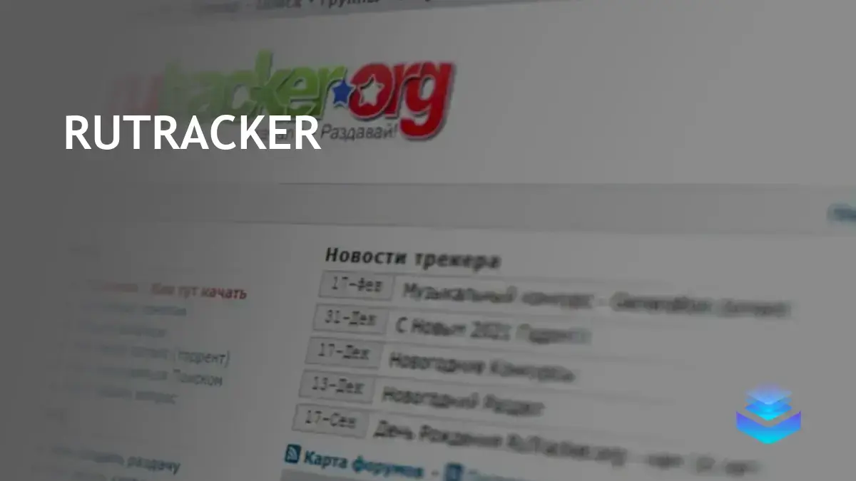 RuTracker снова доступен в России после снятия блокировки ...